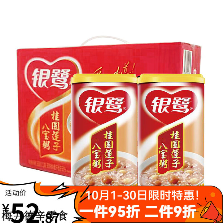 银鹭桂圆莲子八宝粥整箱360g*12罐礼盒装速食粥6罐散装休闲零食 桂圆莲子 八宝粥360g*12罐【图片 价格 品牌 报价】-京东