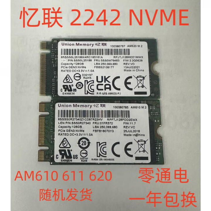 海力士拆机 PM991A 9B1 SN740 BC711 BG5 1T2242M2NVME固态硬盘 忆联AM610 2242很多老电脑不支 ...