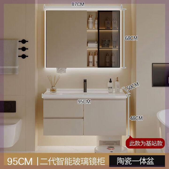 九牧（JOMOO）一体陶瓷盆浴室柜65CM75厘米85/95/105/115扫地机器人基站洗漱台 95陶瓷一体盆+二代玻璃门智能镜【图片 价格 品牌 报价】-京东