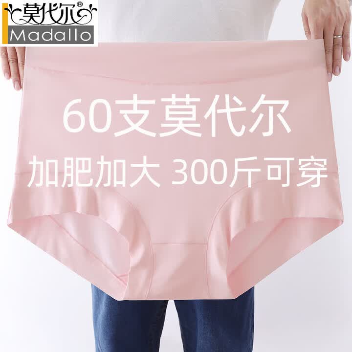 莫代尔舒适四季超大码内裤女士高腰纯棉裆莫代尔薄款加肥加大胖mm300斤 装：蜜粉+咖灰+芋紫 3条 7XL 适合300-320斤【图片 价格 ...