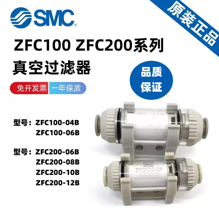 SMC原装SMCZFC100-04B/06B ZFC200-06B/08B -10管道型真空过滤器 ZFC100-04B【图片 价格 品牌 ...
