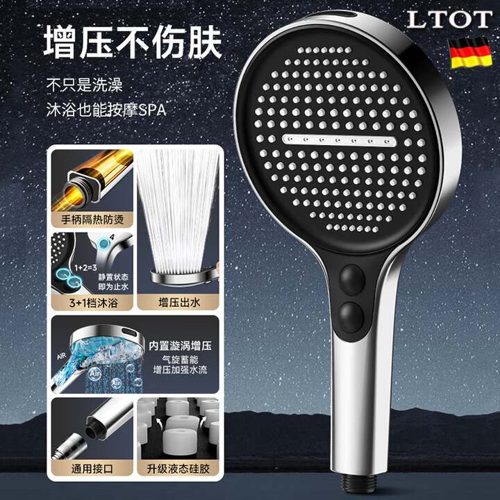 LTOT【德国】强劲增压花洒喷头家用多功能高压洗澡淋浴手持莲蓬喷头 涡轮增压【电镀银】专利德国技术【图片 价格 品牌 报价】-京东