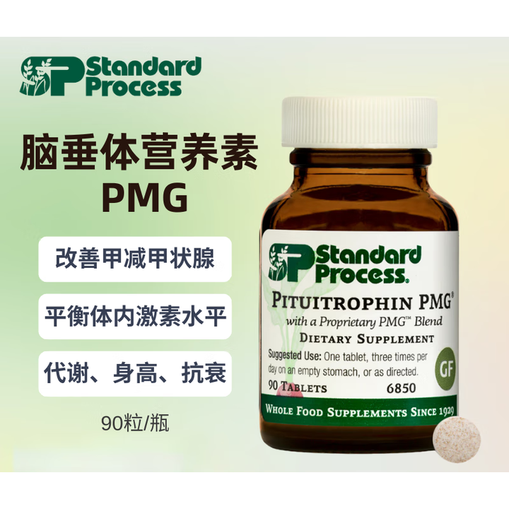 Creekside Natural Therapeutics现货美国Standard Process脑垂体营养素Pituitrophin ...