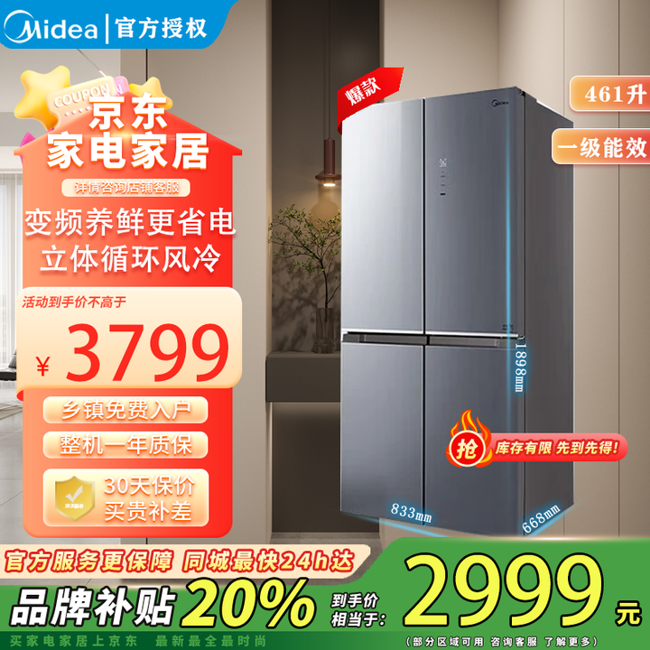 美的（Midea）461升冰箱十字对开门四开门一级能效家用超大容量超薄可嵌入风冷无霜 BCD-461WSGPM(E)墨兰灰-隐秀【图片 价格 品牌 报价】-京东