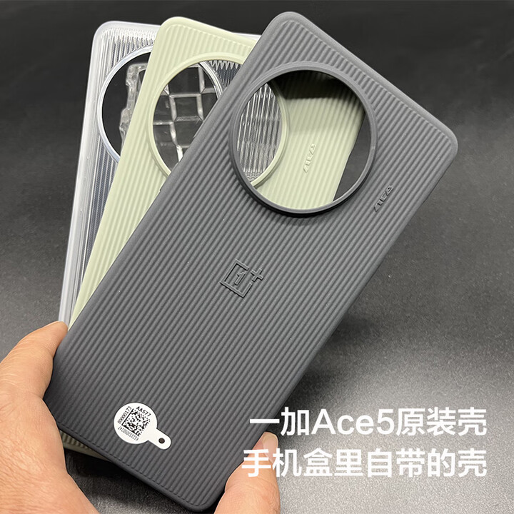 一加手机 ONEPLUS.CN一加Ace5原装手机壳全新正品全包硅胶OnePlusAce5原厂防摔保护套 一加Ace5 原装手机壳 青色【图片 ...