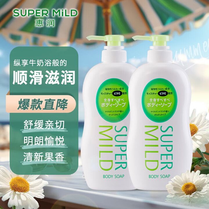 惠润（SUPER MiLD）【官方正品店】惠润沐浴露香味持久男女通用淡雅柑桔沐浴乳650ml 单品沐浴露 650ml 1瓶【图片 价格 品牌 ...