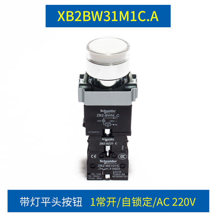 施耐德施耐德带灯按钮 ZB2-BWB..C ZB2-BE101C ZB2-BWM...C ZB2-BW06.C ZB2-BWM...C 白色1 ...