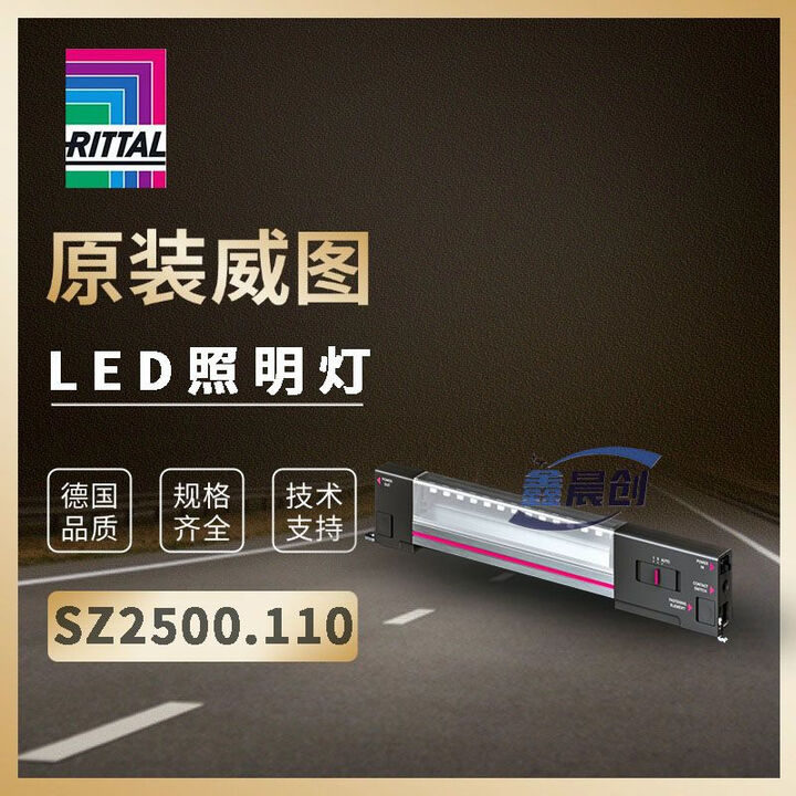 LISM威图Rittal机柜LED照明灯SZ2500.110标准灯2500110灯具230V 线【图片 价格 品牌 报价】-京东