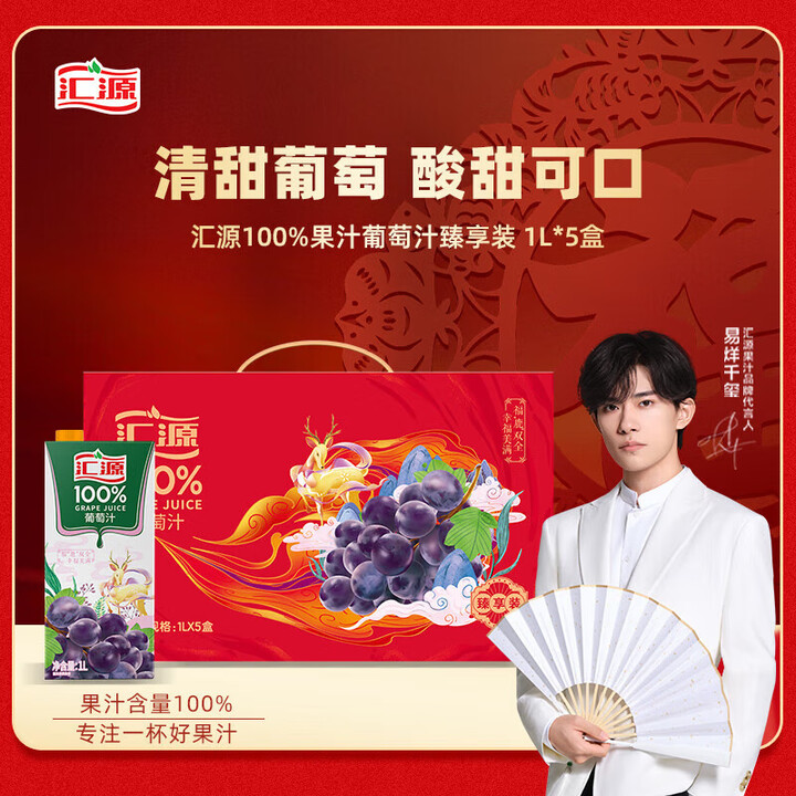汇源果汁100％橙汁桃汁苹果汁葡萄汁0无添加纯果汁饮料浓缩果蔬汁 葡萄汁1L*5盒礼盒装【图片 价格 品牌 报价】-京东