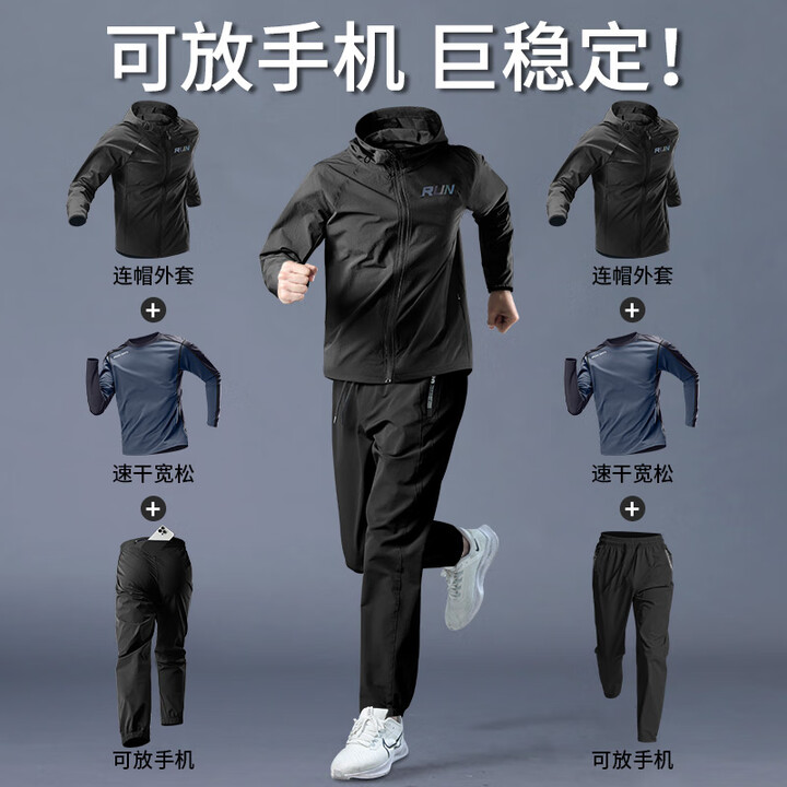 艾伦伯顿运动套装男春季跑步速干专业晨跑服防风外套登山徒步训练健身衣服 三件套黑色【运动 速干】后腰口袋 L 【115-130斤】【图片 价格 ...