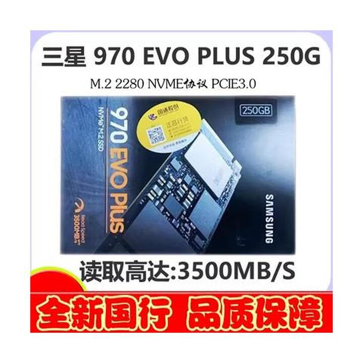 原装Samsung/三星 970 EVO Plus 1TB 2T M.2 NVME 全新SSD固态硬盘 1GB 970 EVO PLUS 盒装 ...