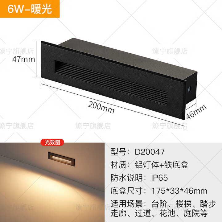 楼梯台阶灯踏步灯嵌入式地脚灯电影院嵌壁灯户外防水led墙角灯6W 20047mm6W3000K220V接开关控制【图片 价格 品牌 报价】-京东