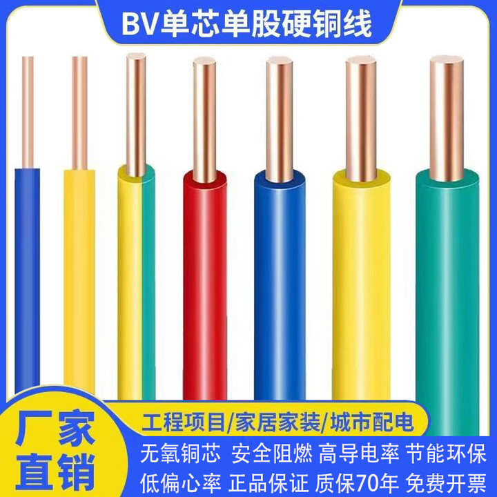 珠江电线国标BV2.5 4平方1.5 6 10 16单股阻燃纯铜芯家用装电缆线 红色 ZC-BV【单股硬线】10平方-100米【图片 价格 品牌 报价】-京东