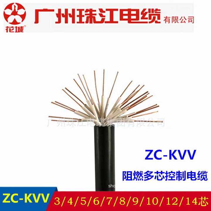 珠江电缆广州ZC-KVV控制电缆3芯4/5/6/7/8/10/12/14*1.5/2.5平方 ZC-KVV 10*1.5 (1米 国 标【图片 价格 品牌 报价】-京东