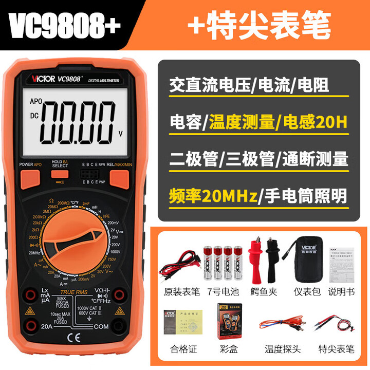 胜利仪器（VICTOR）胜利表9801+9802980498059808数字万用表 VC9801A+标配 VC9808+标配+特尖表笔【图片 价格 品牌 报价】-京东