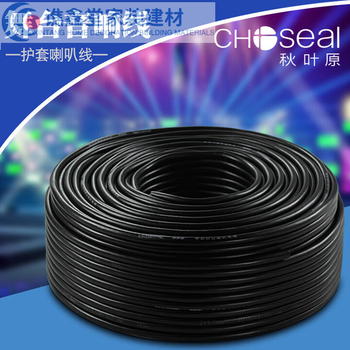 秋叶原2芯舞台音响线缆EVJV2*2.5平方户外婚庆演出室外护套喇 蓝色2*2.0平方 10米【图片 价格 品牌 报价】-京东