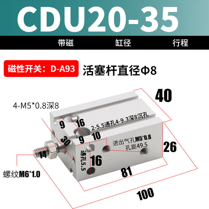 SMC自由安装气缸CDU16/20 *5D*10D*15D*25D*30D*35D*40D*45D*50 CDU20-35D【图片 价格 品牌 ...