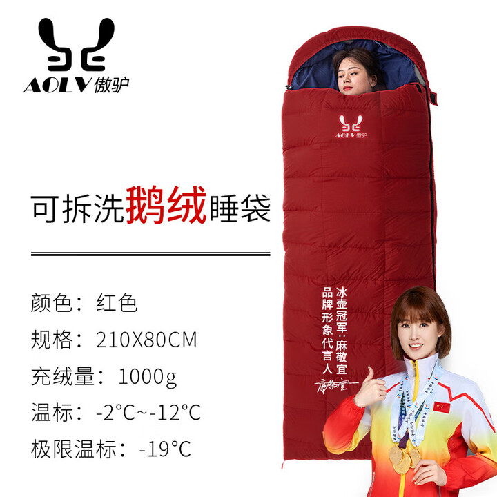 傲驴（AOLV）90%鹅绒户外羽绒睡袋防寒保暖加厚可拆洗成人露营冬季零下10度20 90%鹅绒可拆洗1000克红色【图片 价格 品牌 报价】-京东