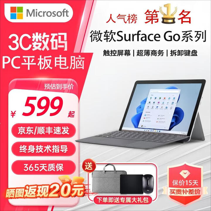 京东(JD.COM)-正品低价、品质保障、配送及时、轻松购物！