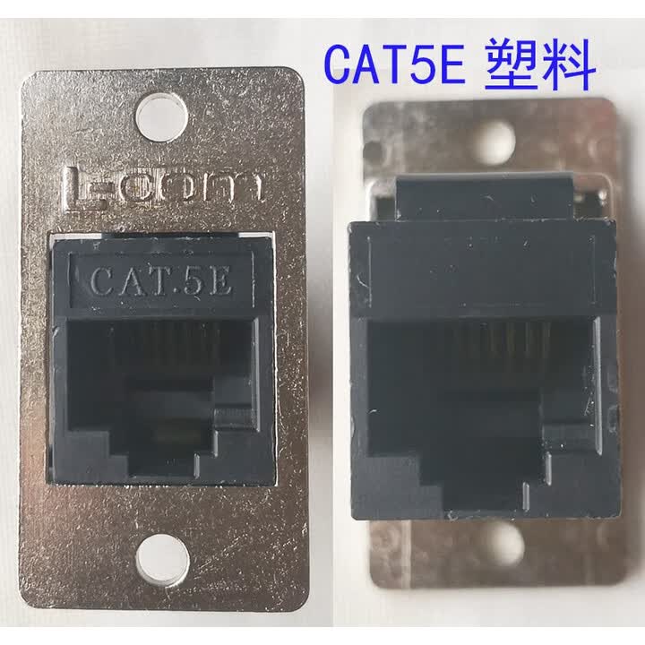 水木风L-COMECF504-SC5E ECF504-SC6金属网口RJ45母转接头面板安装 ECF504-SC5E-P塑料网口无包装【图片 ...