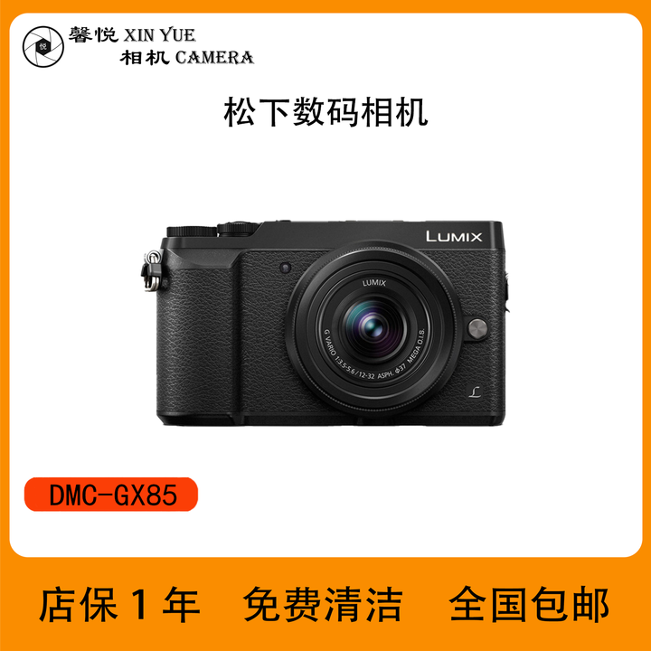 Panasonic松下GF8 GX85 G95全画幅无反微单数码相机4K复古旁轴防抖 二手微单95新 松下DMC-GX85【颜色随机】 单机身 ...