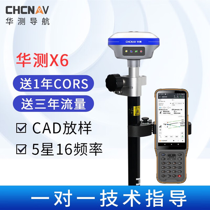 华测RTK测量仪高精度手持X6惯导X11视觉手持gps工程定位测量仪 华测X6移动站送一年cors【图片 价格 品牌 报价】-京东