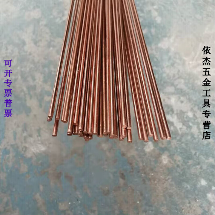 映棠T2紫铜棒实心圆柱diy电极铜棒红铜棒2345630406050mm 红色直径1点5mm-1米价【图片 价格 品牌 报价】-京东