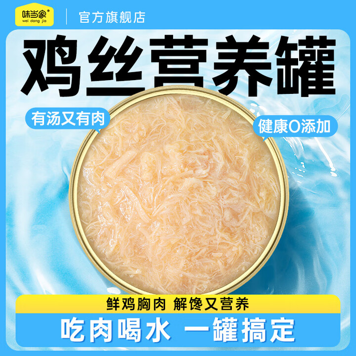 味当家猫罐头吨吨罐猫零食湿粮成猫幼猫猫咪罐头 85g*48罐【活动专享】【图片 价格 品牌 报价】-京东