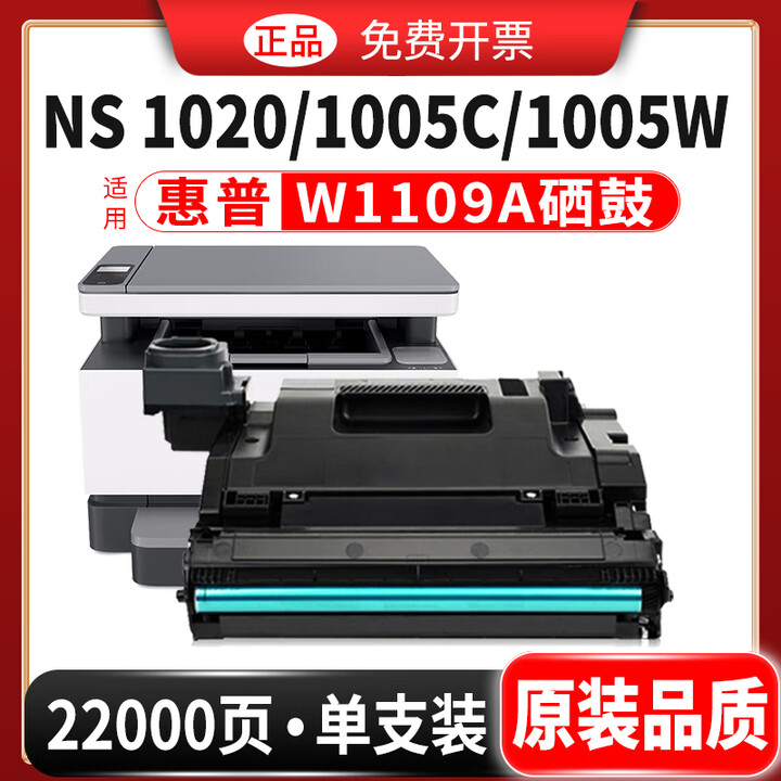 碳宝适用惠普W1108AD粉盒HP108AD打印机墨盒NS1020c/w硒鼓mfp1005c/w闪充碳宝 1109A硒鼓【图片 价格 品牌 ...