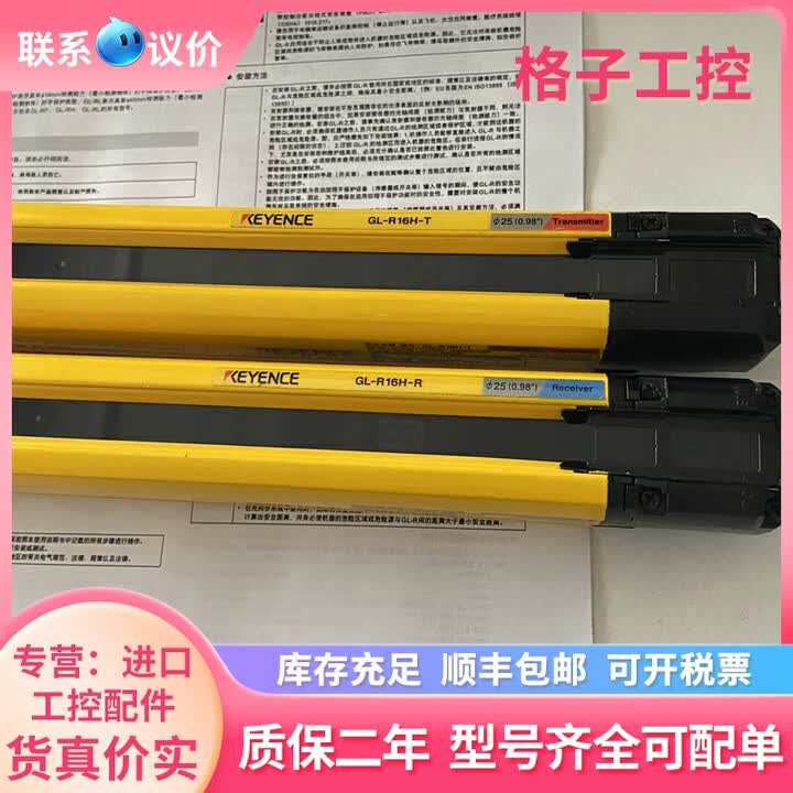 基恩士（KEYENCE）基恩士安全光栅GL-R16H R28H R40H R24H R32H R26L R44H GL-R GL-RP10N ...