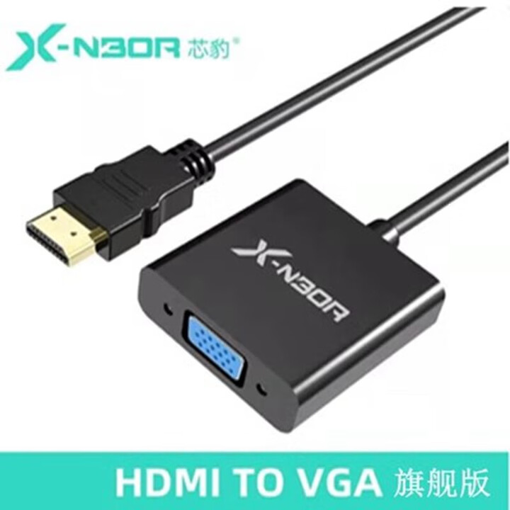 其他家HDMI转VGA转换头 带芯片支持1080P镀金接口HDMI转VGA+音频 供电 芯豹旗舰版HDMI转VGA黑色【图片 价格 品牌 报价】-京东