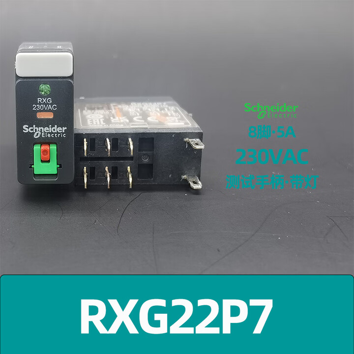 施耐德电气施耐德RXG22BD继电器RXG24VDC薄款8脚5A五脚RXG12BD RXG22P7 RXG22P7 230VAC 8脚 ...