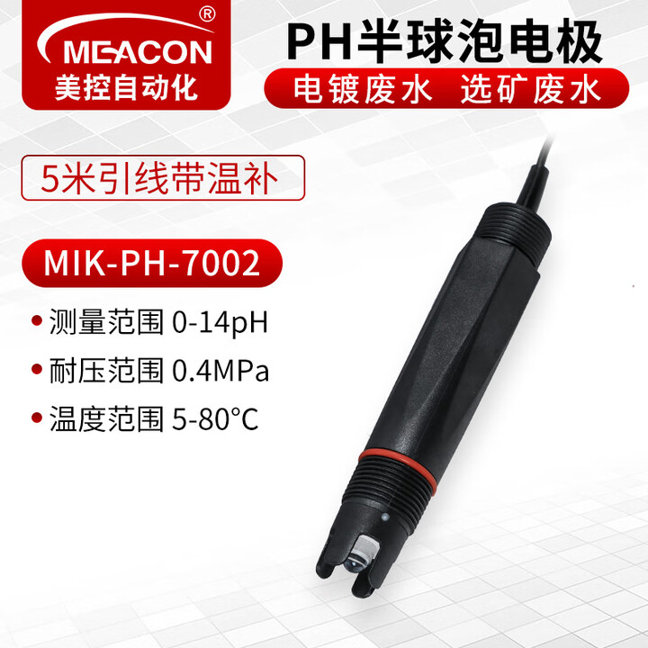 【meaconMIK-PH系列】meacon美控在线ph计检测仪ph传感器电极（不含控制器） 电镀电极7002【行情 报价 价格 评测】-京东