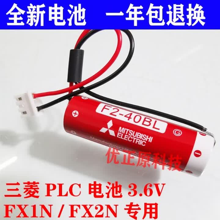 麦克赛尔（Maxell）原装 FX2N PLC 电池 3.6V 日本 控制器ER6C F2-40BL 现货 三菱F2-40BL【图片 价格 ...