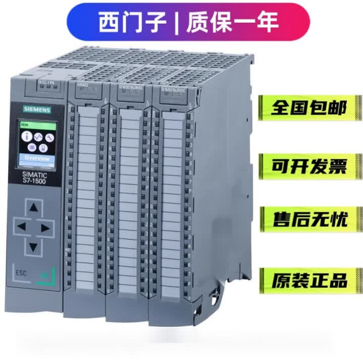 西门子（SIEMENS）西门子PLC S7-1500 CPU 模块1518/1517/1516/1515/1513 6ES7510-1DJ01 ...