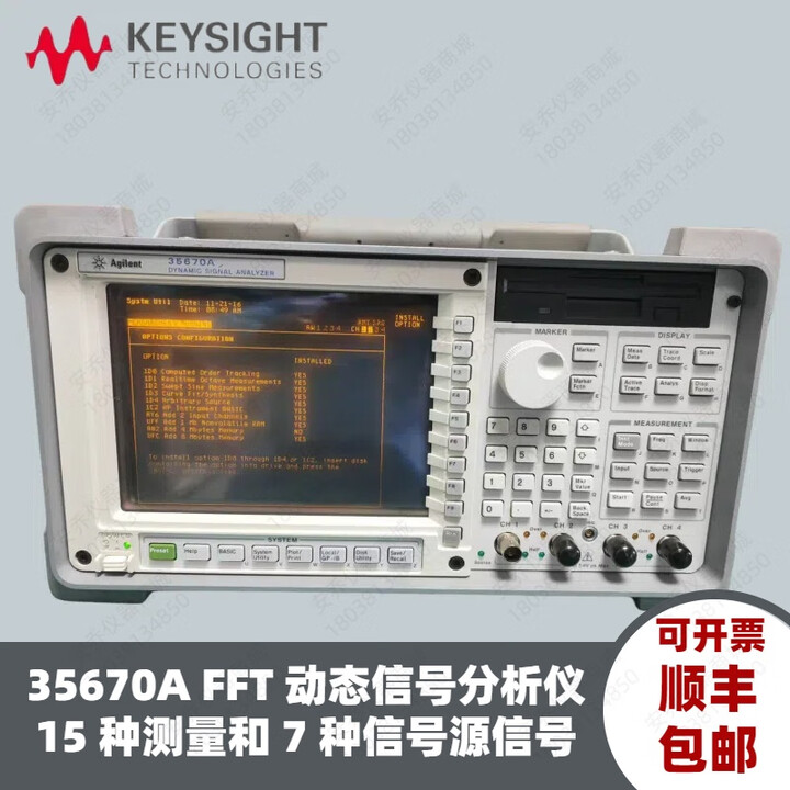 是德科技35670A安捷伦Agilent四通道是德科技Keysight动态FFT信号分析仪HP 35670A二手（带保修）【图片 价格 品牌 ...