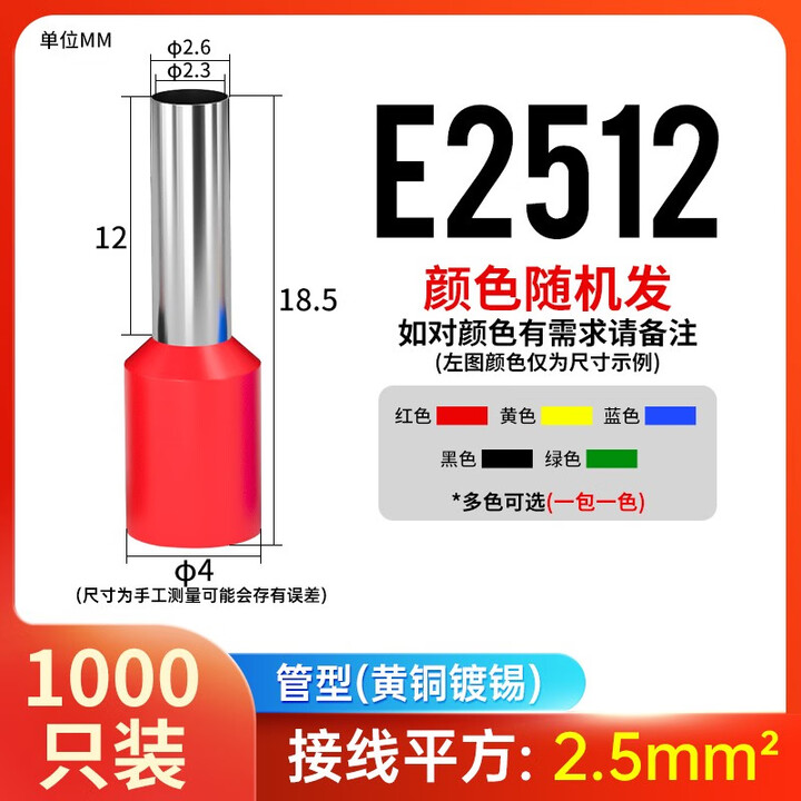 德力西管型端子E0508 E1008 E1508针型端子欧式冷压接线端子压线耳黄铜 E2512【图片 价格 品牌 报价】-京东