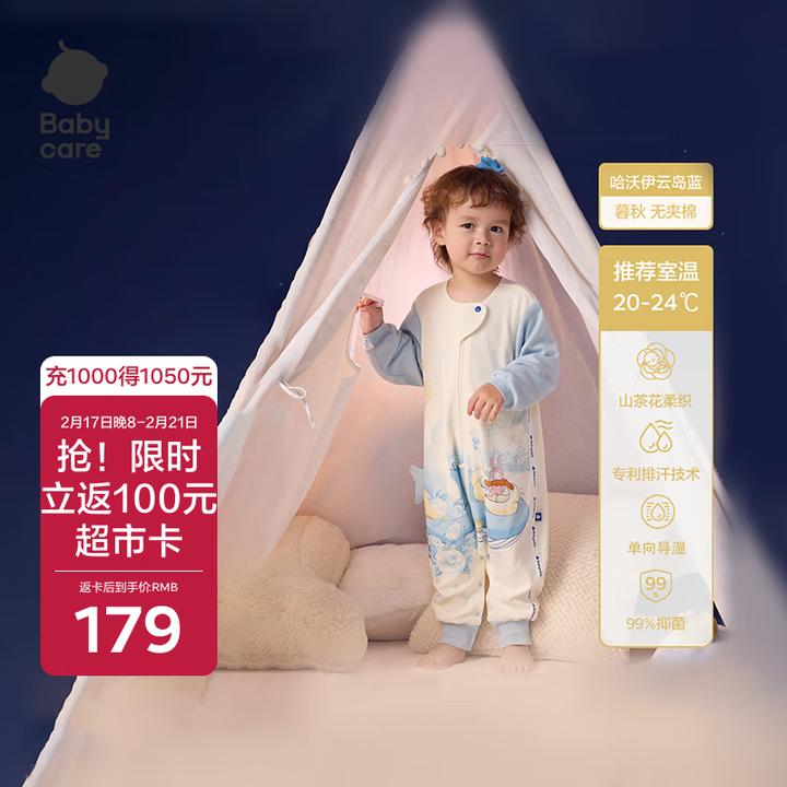 【babycareBC2404581】babycare新生婴儿宝宝睡袋春秋儿童山茶花防踢被分腿睡袋云岛蓝80码春秋【行情 报价 价格 评测】-京东