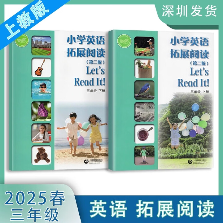 《自选小学英语拓展阅读一二三四五六年级第一二学期上册下册123456年级ab配套沪教牛津版深圳沪教教材拓展阅读理解课外训练强化练习 三年级上 ...