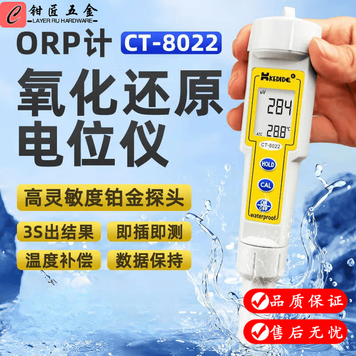 山头林村柯迪达CT-8022笔 式ORP计便携式氧化还原电位测量【图片 价格 品牌 报价】-京东