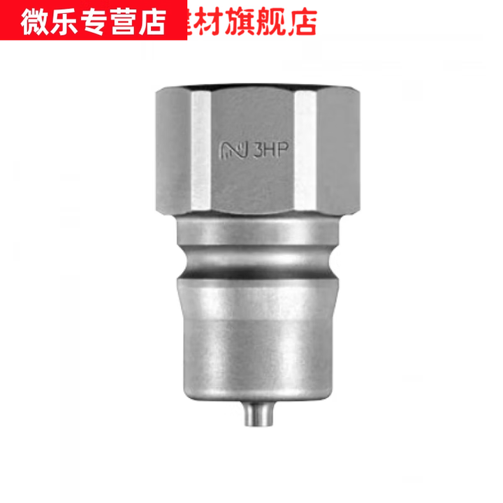 语森忆日本日东NITTO快速高压油压接头2HP3HP4HP6HP8HP2HS3HS4HS6HS8 66 3HP 3/8【图片 价格 品牌 报价】-京东