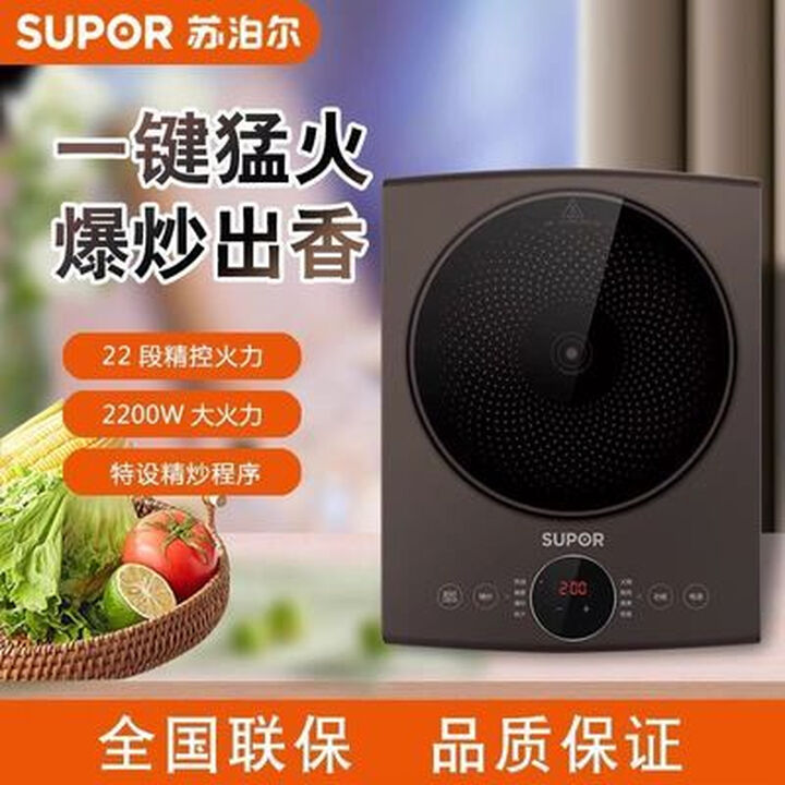 苏泊尔（SUPOR）电磁炉2200W大功率定时功能电磁灶火锅炉 C22-IH912D商用电磁炉 电磁炉2200W大功率定时功【图片 价格 品牌 报价】-京东