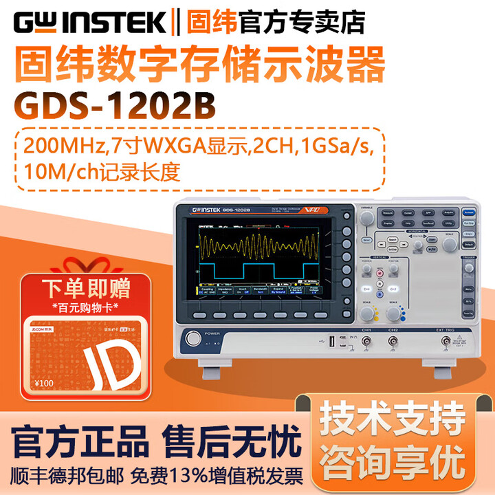 GWINSTEK固纬数字存储示波器GDS-1102B/1104B/E高精度双/四通道1152/1202B GDS-1202B【200MHz 2 ...