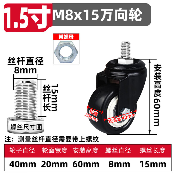 XMSJ丝杆脚轮双轴承消音万向轮顶部螺丝脚轮小板凳轮带刹车轱辘 1.5寸M8*15万向轮带螺母【图片 价格 品牌 报价】-京东