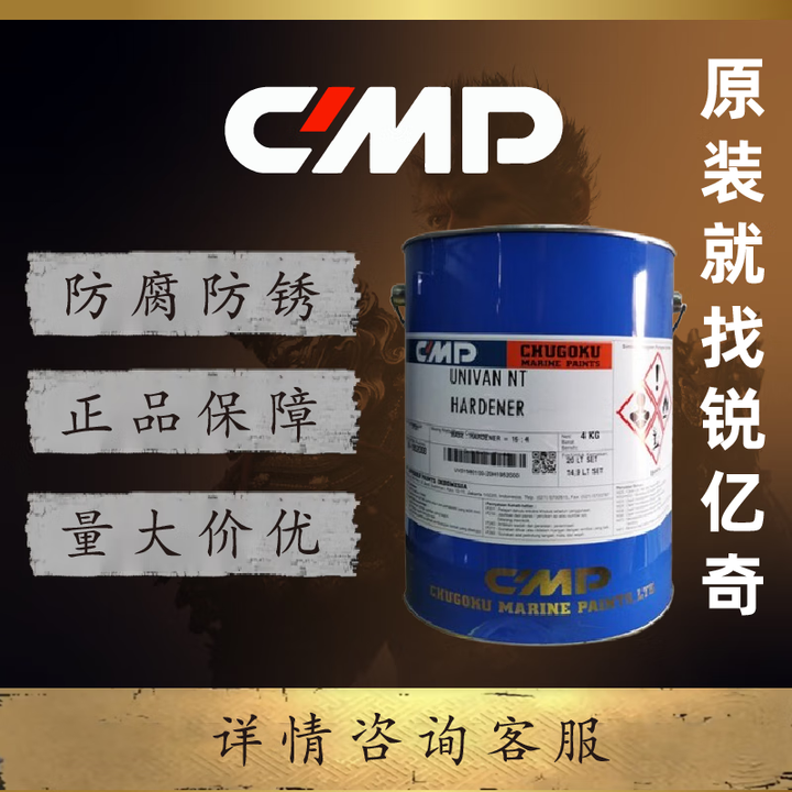 CMP 中涂油漆 环氧富锌底漆 1034 EPICON ZINC RICH PRIMER B-2 grey 20L【图片 价格 品牌 报价】-京东