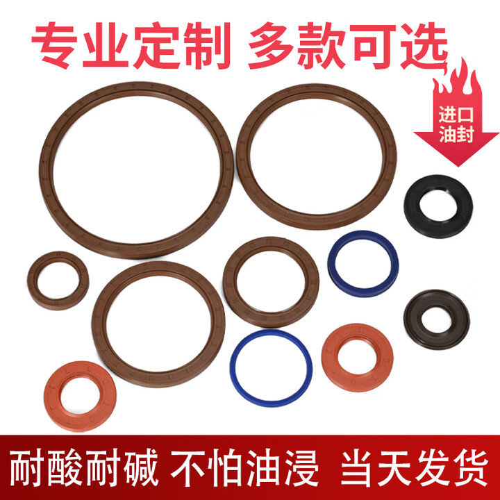 科至途定制油封密封圈骨架大全尺寸齐全40*60*62*65*70*7/8/10/12氟胶耐 型号太多，其他型号 请联系客服【图片 价格 品牌 ...