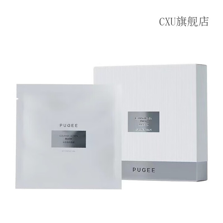KWY官方店OSTLY TINY护肤品PUGEE冰岛地衣极光面膜mos面膜贴补水保湿 冰岛地衣面膜一盒【图片 价格 品牌 报价】-京东