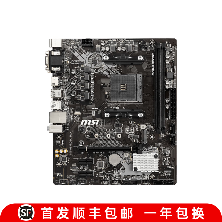 微星（MSI）全新盒装/ AG B550 ORTAR WF迫击炮B450重炮手 AG B550 BAZ 微星B450M PRO-M2 MAX ...
