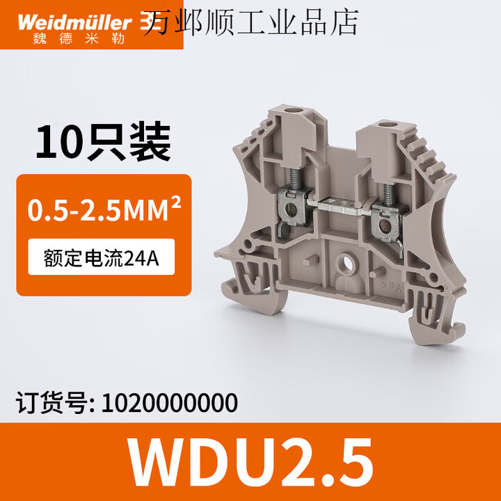 魏德米勒端子WDU2.5/4/6/10/16/35/50/120直通型导轨式接线端子排 WDU2.5【图片 价格 品牌 报价】-京东