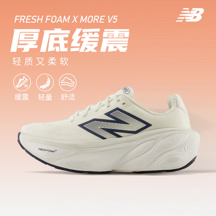 NEW BALANCE/NB Fresh Foam X More v5 男女款缓震透气耐磨柔软运动跑步鞋 WMORCF5-B 白色-女 36. ...